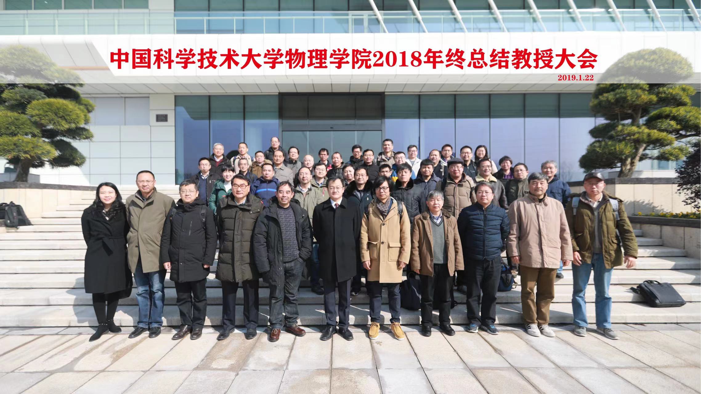 IOPLY-长三角物理研究中心